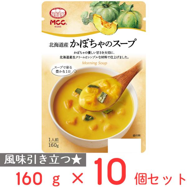 ●商品特徴北海道産かぼちゃ・北海道産生クリームを使用。風味を活かすため、じっくり煮込んで丁寧にすりつぶしました。内容量:160g×10個商品寸法(高さ×縦×横):16×30×14cm;※単品賞味期限:製造から365日間※期限まで30日以上の...