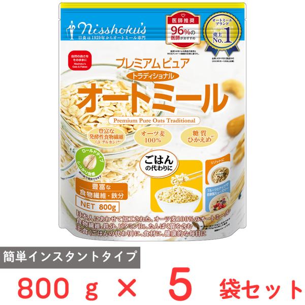 ●商品特徴トラディショナルスタイルは、厚めのフレークで1粒1粒がしっかりしているため、食感を楽しめるのが特徴です。オートミールには発酵性食物繊維（β-グルカン）が豊富※に含まれ、糖質ひかえめ※で、その他に、鉄分やたんぱく質、ビタミンB1、2...