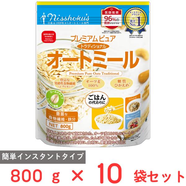 ●商品特徴トラディショナルスタイルは、厚めのフレークで1粒1粒がしっかりしているため、食感を楽しめるのが特徴です。オートミールには発酵性食物繊維（β-グルカン）が豊富※に含まれ、糖質ひかえめ※で、その他に、鉄分やたんぱく質、ビタミンB1、2...