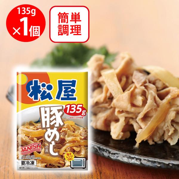 ●商品特徴デンマーク産の豚を使用し、豊かな経験を誇る松屋が豚飯を研究し尽くして生まれた逸品です。厳選された肉と玉ねぎを豚めし専用秘伝のタレでじっくり煮込みました。キムチをトッピングしたり、野菜炒めに使ったり色々な味わい方をお楽しみ頂けます。