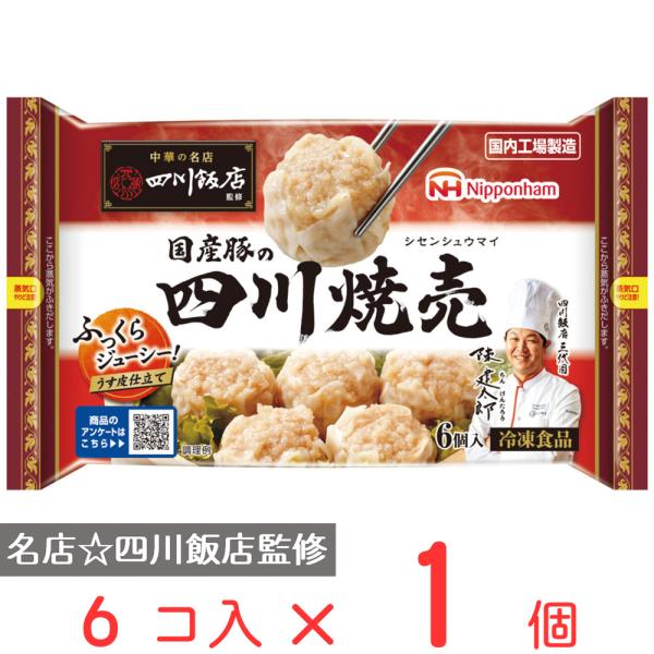 ●商品特徴ふっくらジューシーな肉焼売をうす皮で仕上げました。豚肉の旨みとたまねぎの甘みを活かしています。