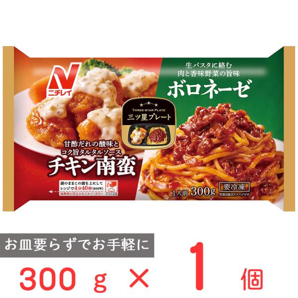 ●商品特徴チキン南蛮とボロネーゼをセットにしたワンプレート商品です。チキン南蛮はアセロラピューレーを使用した特製甘酢だれと、自家製タルタルソースで仕上げました。ボロネーゼは肉と野菜を丁寧に炒め、コクと旨味を引き出しています。内容量:商品寸法...