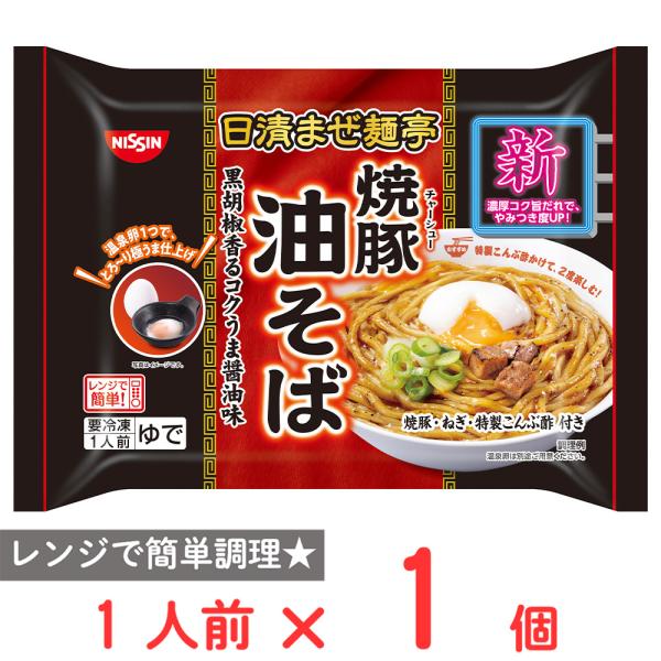 ●商品特徴【新！特製こんぶ酢パック付き。黒胡椒香るこく旨醤油味。】噛み応え抜群の極太ストレート麺に醤油ベースの濃厚なかえしとコク深い油にキレのあある黒胡椒がアクセントの濃旨だれ。炙り焼豚、ねぎ入り。こんぶの旨みとさっぱりとした酸味をあわせた...