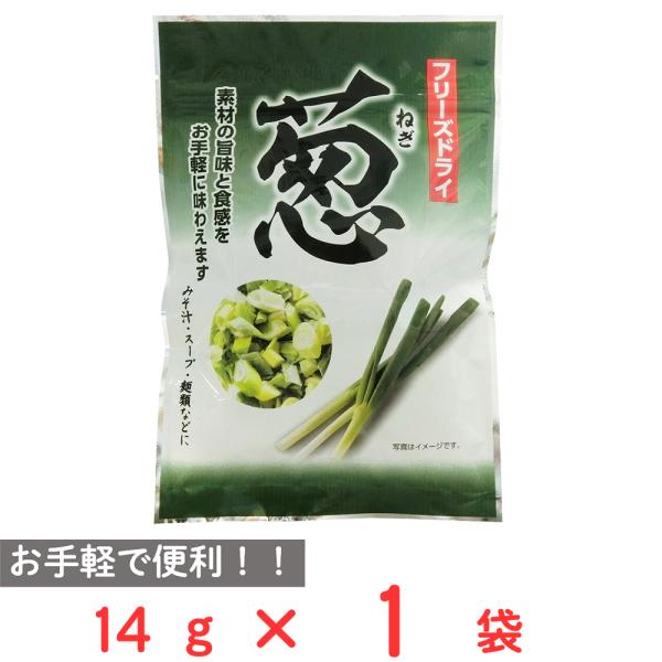 ●商品特徴新鮮なねぎを8mmの斜めにカットしフリーズドライ加工しました。素材の食感や彩り風味がお手軽に味わえます。みそ汁やラーメンスープ麺類などにご利用いただけます。