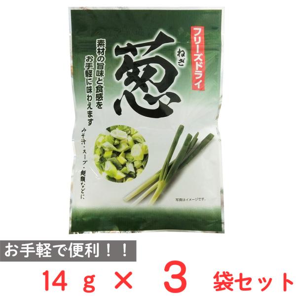 ●商品特徴新鮮なねぎを8mmの斜めにカットしフリーズドライ加工しました。素材の食感や彩り風味がお手軽に味わえます。みそ汁やラーメンスープ麺類などにご利用いただけます。