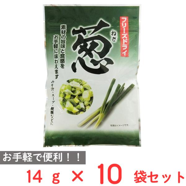 ●商品特徴新鮮なねぎを8mmの斜めにカットしフリーズドライ加工しました。素材の食感や彩り風味がお手軽に味わえます。みそ汁やラーメンスープ麺類などにご利用いただけます。
