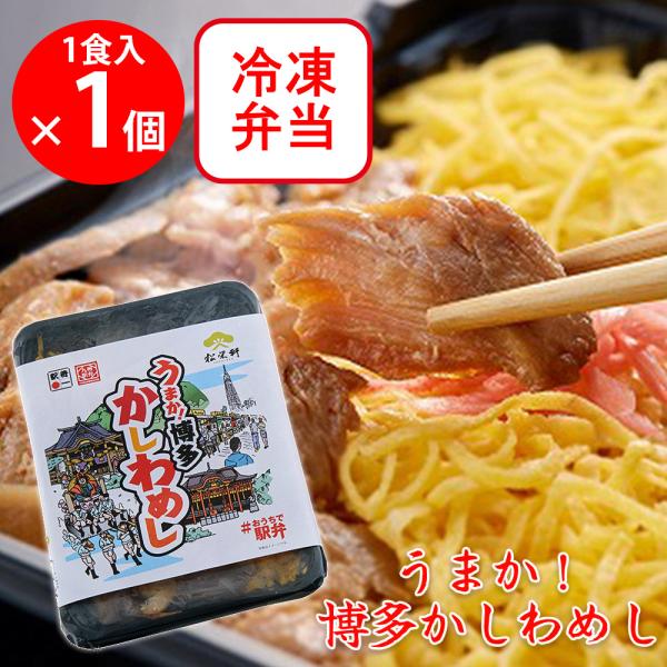 ●商品特徴じっくり煮だした鶏だしをふんだんに使い味わい深い鶏めしに仕上げました。おうちで旅気分を楽しめる商品です。内容量：1個商品寸法 (高さx縦x横)13×17.5×3.5cm;※単品賞味期限：製造から365日間※期限まで60日以上の商品...