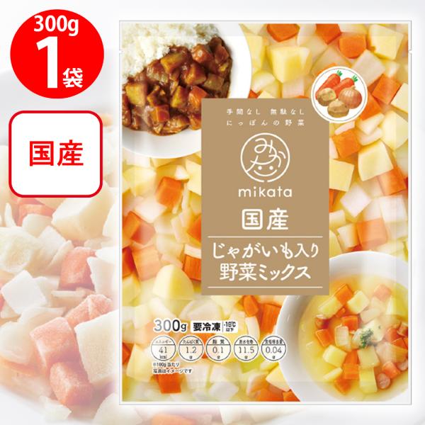 ●商品特徴さまざまな料理に使用できる、じゃがいも、玉ねぎ、にんじんのミックス品。じゃがいもは約20mm、玉ねぎとにんじんは15mmのダイスカット。食べ応えのあるカットサイズにしました。煮込み時間７〜８分で柔らかくなるので、カレー・シチュー・...