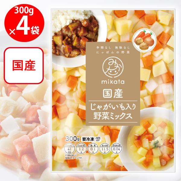 ●商品特徴さまざまな料理に使用できる、じゃがいも、玉ねぎ、にんじんのミックス品。じゃがいもは約20mm、玉ねぎとにんじんは15mmのダイスカット。食べ応えのあるカットサイズにしました。煮込み時間７〜８分で柔らかくなるので、カレー・シチュー・...