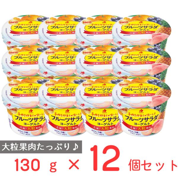 ●商品特徴大粒カットの白桃、みかん、黄桃、パインがゴロゴロ入ったフルーツヨーグルト。ヨーグルトベースには北海道産生乳を86%も使用して作ったヨーグルトで、大粒のフルーツとマッチした贅沢な仕上がりとなっております。果肉の配合率は35%とフルー...