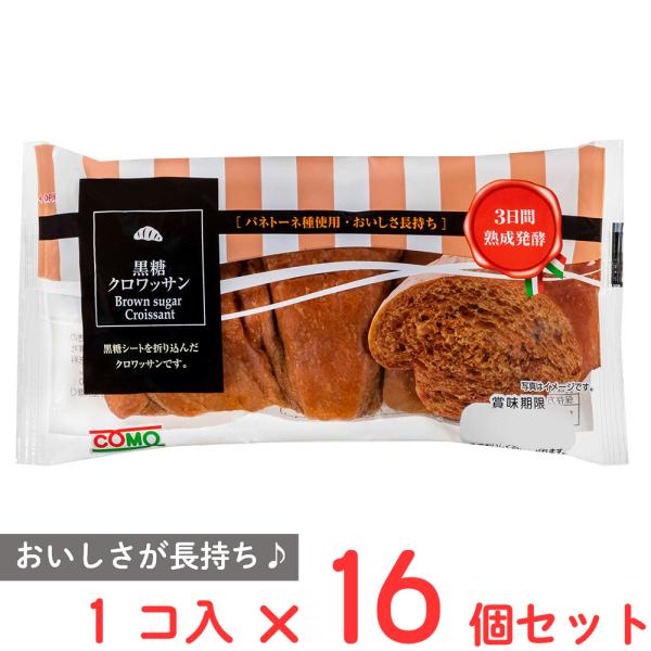 ●商品特徴【黒糖風味のクロワッサン】加工黒糖を使った上品な甘さと口どけのよさが特徴です。内容量:40g×16個商品寸法(高さ×縦×横):33.6×26.6×12.9cm;※単品賞味期限:製造から60日間※期限まで30日以上の商品をお送りいたします