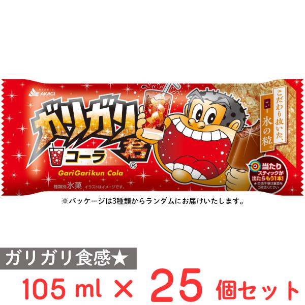 ●商品特徴コーラアイスの中に、ガリガリとした食感が特徴のコーラかき氷を入れたアイスキャンディーです。ゆっくりと時間をかけて凍結させた、不純物の無い「純氷」をこだわりの大きさに削り、シロップと混ぜあわせてアイスの中に詰めました。溶けにくい純氷...