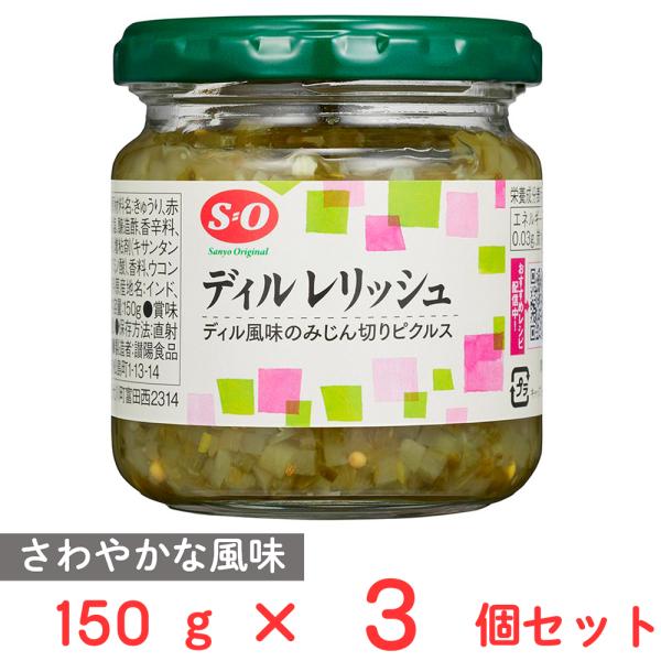 ●商品特徴さわやかな風味がソースやドレッシングのアクセントに最適です。ディルハーブ風味で味付けしたきゅうりピクルスのみじん切りです。赤ピーマンやオニオンをアクセントに加えました。さわやかな風味がソースやドレッシングのアクセントに最適です。