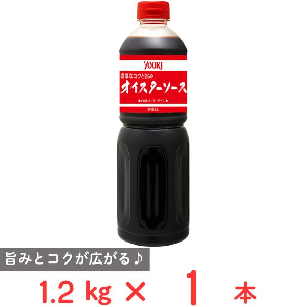 ●商品特徴数種類のかきエキスを使用し、かき本来の旨みを存分に引き出しました。料理に少量加えるだけで旨みとコクが広がります。青椒肉絲、炒め物、和え物などに。内容量:1.2kg商品寸法(高さ×縦×横):27×8×8cm;※単品賞味期限:製造から...