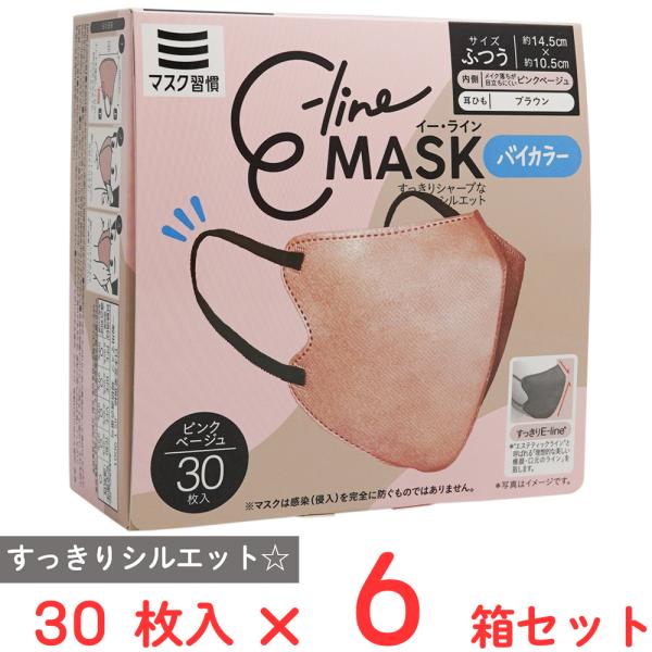 ●商品特徴すっきりシャープなシルエット 人気の立体型構造。口元に空間ができるため、息がしやすく、メイクがつきにくいです。E-lineを意識した形状で、立体的な横顔・すっきりとした輪郭を叶えます。E-lineとは、“エステティックライン”と呼...