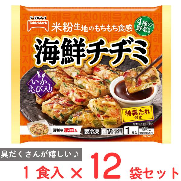 ●商品特徴具だくさんでもちもち食感の海鮮チヂミが登場。チヂミのための特製たれ付き、紙皿入りで準備いらず。もちもち食感を楽しみたい方はレンジで簡単調理。カリっと食感を楽しみたい方はフライパン調理がおすすめです。内容量:230g×12袋商品寸法...
