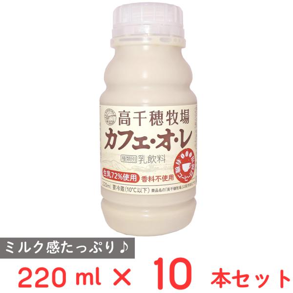 ●商品特徴ミルク感たっぷり、有機珈琲豆を使用したカフェ・オ・レ！ミルク感たっぷり、乳の深いコクが味わえます。九州産生乳を７２％使用し、乳の美味しさがしっかり感じられます。有機珈琲豆を使用し、コーヒーの風味を生かしています。ブラジル産アラビカ...