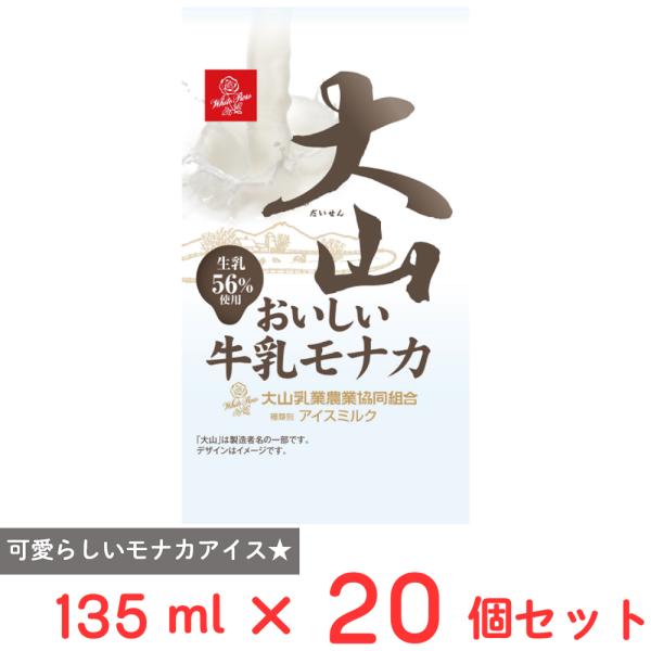 ●商品特徴可愛らしい牛乳瓶型の牛乳モナカ！アイスクリーム部に生乳を５６％使用！ミルク味のアイス可愛らしい牛乳瓶型モナカです。内容量:135ml×20個商品寸法(高さ×縦×横):14×15.8×41.5cm;※単品賞味期限:なし