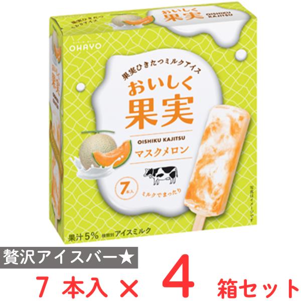 ●商品特徴コクのあるなめらかなミルクアイスと、ジューシーな味わいの赤肉メロンソースをマーブル状に混ぜ合わせたアイスバーです。芳醇で甘みが強いとされる「赤肉マスクメロン」の果汁を使用した赤肉メロンソースと、コクのあるまろやかなミルクアイスの相...