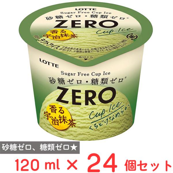 ●商品特徴砂糖ゼロ、糖類ゼロの宇治抹茶アイス！砂糖ゼロ・糖類ゼロなのに、しっかりとした甘さがあって、宇治抹茶の香りが楽しめるカップアイスです。内容量:120ml×24個商品寸法(高さ×縦×横):12.6×22.2×29.2cm;※単品賞味期...