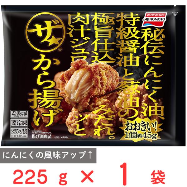●商品特徴秘伝にんにく油、葱油、特級醤油の極旨仕込みだれにじっくり漬け込んだ、香りがクセになるから揚げです。大きなお肉から肉汁がジュワッと溢れます。内容量:225g商品寸法(高さ×縦×横):20×4×24.6cm;※単品賞味期限:製造から5...
