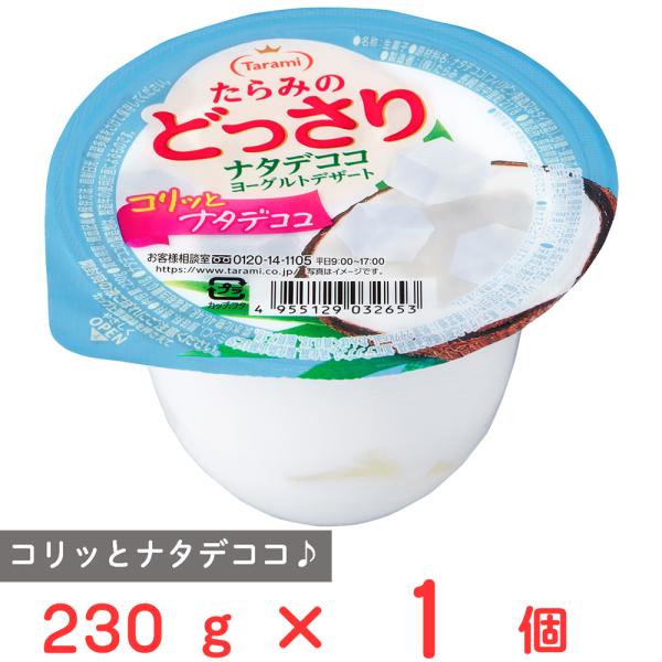 ●商品特徴自然の恵み、フルーツそのままの美味しさたっぷり、ぷるんとみずみずしい、“たらみのどっさり”ゼリー【自然の恵みが、いつでもどこでも、たっぷり味わえるゼリー】食物繊維豊富なナタデココをたっぷり。“たらみ”オリジナルヨーグルト風味ゼリー...