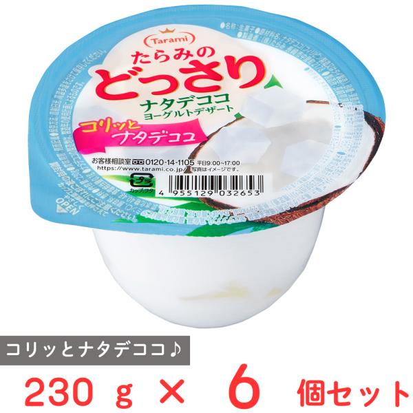●商品特徴自然の恵み、フルーツそのままの美味しさたっぷり、ぷるんとみずみずしい、“たらみのどっさり”ゼリー【自然の恵みが、いつでもどこでも、たっぷり味わえるゼリー】食物繊維豊富なナタデココをたっぷり。“たらみ”オリジナルヨーグルト風味ゼリー...