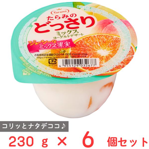 ●商品特徴自然の恵み、フルーツそのままの美味しさたっぷり、ぷるんとみずみずしい、“たらみのどっさり”ゼリー【自然の恵みが、いつでもどこでも、たっぷり味わえるゼリー】たらみが厳選したフルーツの美味しさをそのまま、“たらみ”オリジナルヨーグルト...