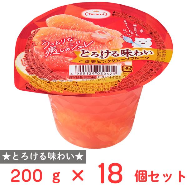 ●商品特徴ジュレとフルーツ果肉の溶け合う美味しさ!【凍らせたら新感覚のシャリとろ食感】華やかで繊細なピンクグレープフルーツジュレと果肉が口の中で溶け合う、うっとりな癒しのとろけるご褒美デザートジュレ。【凍らせると新感覚の“シャリとろ食感”の...