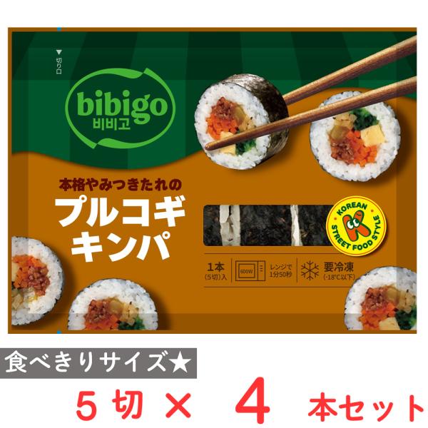 ●商品特徴小腹満たしにもぴったり。いつでもどこでも便利な食べきりサイズ！bibigoだからこそ出来る本格的なプルコギの味わいのキンパです。商品特徴本場韓国産のプルコギたれを使用。食べやすく味付けした野菜と、ごま油の風味が効いたごはんを、おい...