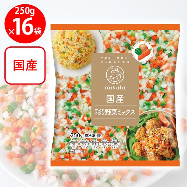 ●商品特徴玉ねぎ・にんじん・ピーマンのみじん切りミックス。チャーハン・ハンバーグなどさまざまな料理に使える便利な野菜ミックスです。離乳食・幼児食としてもおすすめの商品です。【調理方法】・ハンバーグ、オムレツの場合　電子レンジで１〜２分解凍し...