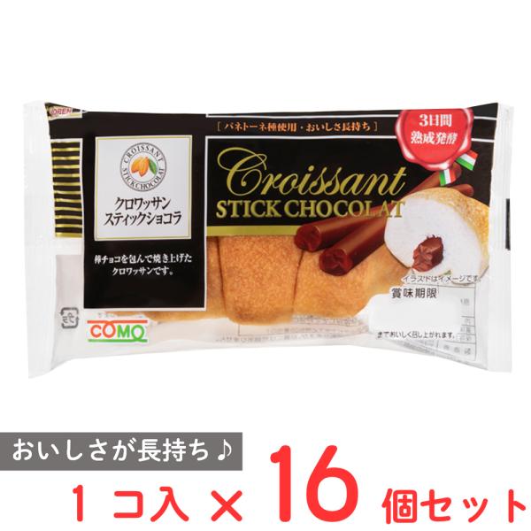 ●商品特徴【棒チョコが入ったクロワッサン】パネトーネ種を使用し、長時間熟成発酵させた口どけのよい生地で棒チョコを包み焼き上げたクロワッサンです。内容量:50g×16個商品寸法(高さ×縦×横):36×26.7×13.6cm;※単品賞味期限:製...