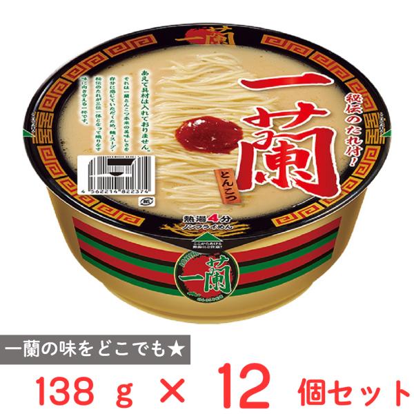 ●商品特徴リニューアルにおいて麺スープ秘伝のたれすべてと向き合いました。3年間に及ぶ研究開発の末今まで以上にご満足いただける「一蘭 とんこつ」が完成。麺はこれまでの風味を残しつつのど越しの良さも感じていただけるように配合を見直しました。また...