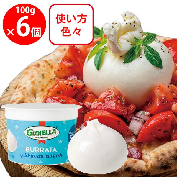 ●商品特徴細かく割いたモッツァレラとクリームを会えたストラッチャッテラをモッツァレラで包んだ濃厚なフレッシュチーズ。