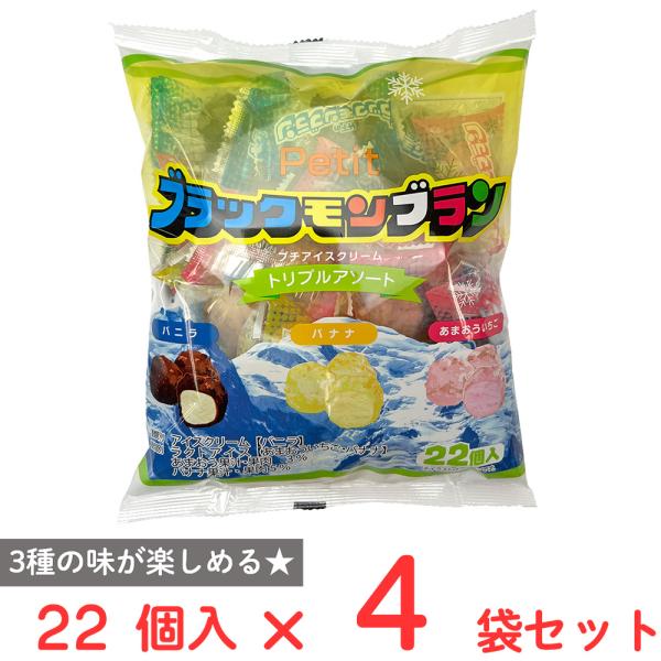 ●商品特徴ブラックモンブランをイメージした小粒のアイスクリームで、バニラ、あまおういちご、バナナの3種類の味を楽しめる商品です。クランチはブラックモンブランと同様のものを使用しています。バニラ：あっさりとしたバニラアイスに、クランチを混ぜ込...