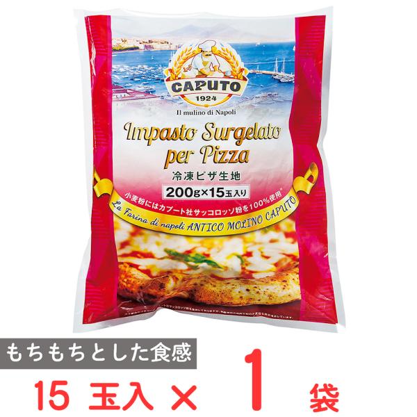 ●商品特徴イタリアナポリの小麦粉のトップメーカー、カプート社のサッコロッソリンフォルツァートを100％使用した冷凍タイプのピザ生地です。軽さがありながらも、もちもちとした食感と小麦粉本来の旨みが楽しめます。