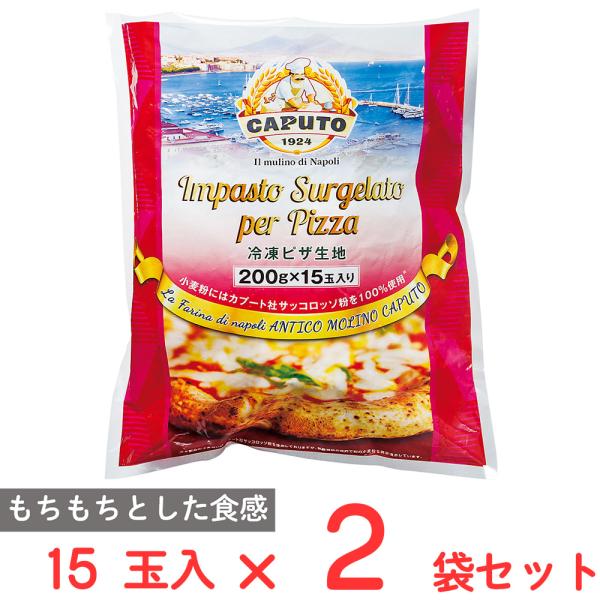 ●商品特徴イタリアナポリの小麦粉のトップメーカー、カプート社のサッコロッソリンフォルツァートを100％使用した冷凍タイプのピザ生地です。軽さがありながらも、もちもちとした食感と小麦粉本来の旨みが楽しめます。