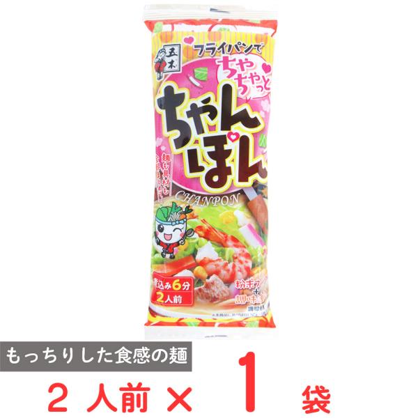 ●商品特徴弾力がありもっちり食感がポイント！もっちりした食感の麺に仕上げました。茹で伸びの遅いつるみのある太麺です。海鮮とんこつ味の粉末スープです。白濁タイプのナイタンスープをベースにチキン海鮮野菜などの各種エキスを配合しコクと旨味のある味...