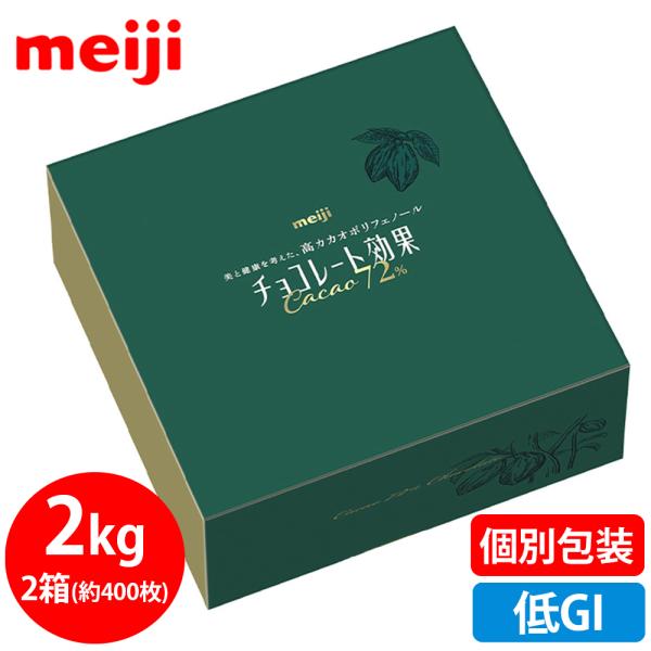 ●商品特徴美と健康を考えた、高カカオポリフェノール。華やかな香りと上質な苦み。チョコレート効果72%の大容量商品。200枚入り。内容量:1000g×2個商品寸法(高さ×縦×横):29.4×19.6×19.6cm;※単品賞味期限:製造から36...