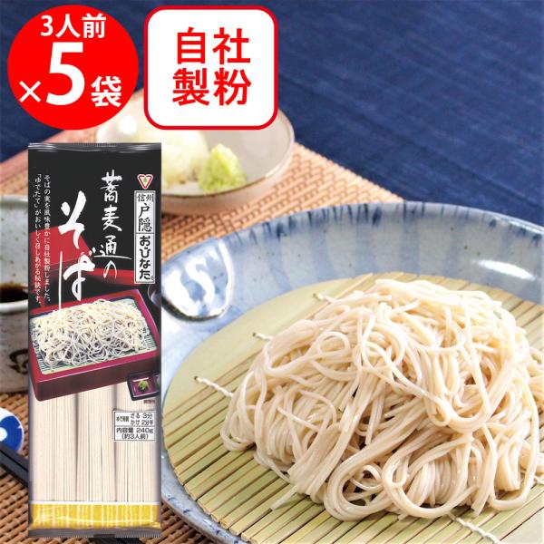 ●商品特徴自社製粉の挽きぐるみのそば粉を使用した、細麺仕上げののど越しの良いそばです。そば殻を混ぜない事でそばの実本来の甘み・香りが楽しめます。内容量:商品寸法(高さ×縦×横):24.5×9×8cm;※単品賞味期限:製造から480日間※期限...