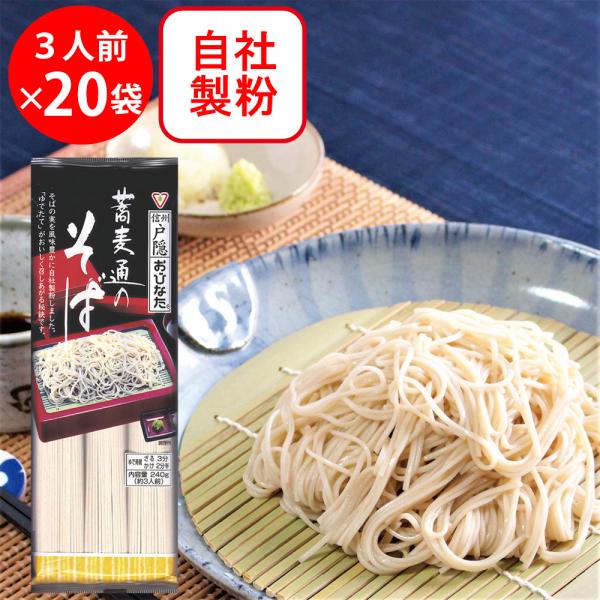 ●商品特徴自社製粉の挽きぐるみのそば粉を使用した、細麺仕上げののど越しの良いそばです。そば殻を混ぜない事でそばの実本来の甘み・香りが楽しめます。内容量:商品寸法(高さ×縦×横):24.5×36×8cm;※単品賞味期限:製造から480日間※期...