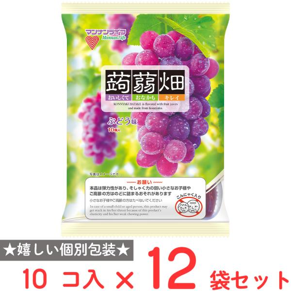 ●商品特徴こんにゃく（グルコマンナン）をぶどう果汁で味付けしました。小腹が潤う、ポーションタイプの蒟蒻畑です。果物では味わえない、こんにゃく独特の食感は、さらに美味しさを引き立てます。ぶどう味は、みずみずしい果実の香りと甘さをとじこめた、上...