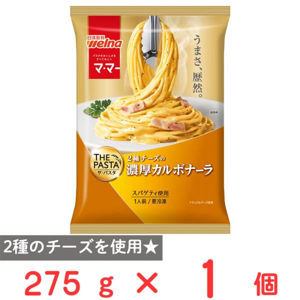 ●商品特徴北海道産生クリームに、２種のチーズを合わせ、チーズの芳醇な香りとクリーミーな味わいです。