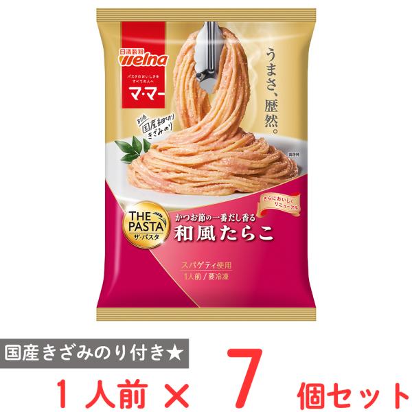 ●商品特徴かつお節の一番だしの香りと昆布の風味で豊かな味わいを実現。国産細切りきざみのり付きです。