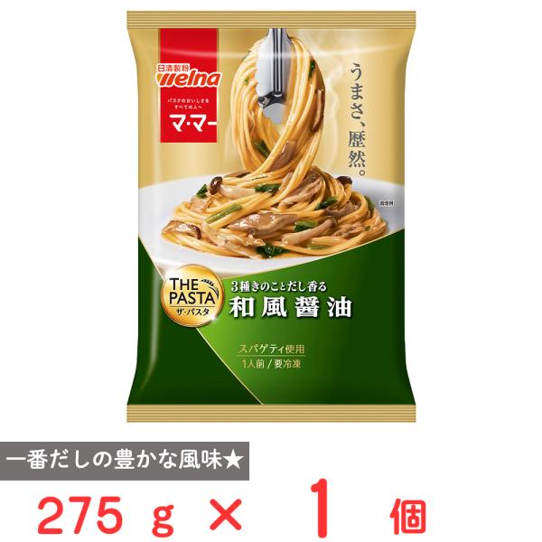 ●商品特徴【かつお節の一番だしの香り豊かな風味】３種のきのこ（しいたけ、ぶなしめじ、まいたけ）に、野沢菜を加えました。