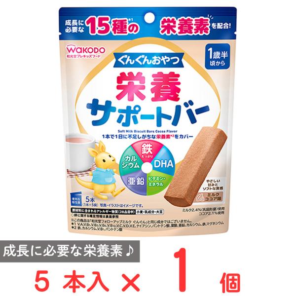 ●商品特徴お子さまが持ちやすくにぎってもベタベタしないやさしい甘みとソフトな食感のバータイプのおやつ。ミルクココア味。成長に必要な15種の栄養素を配合しすこやかな成長をサポート。ソフトな食感のバー形状のおやつ。