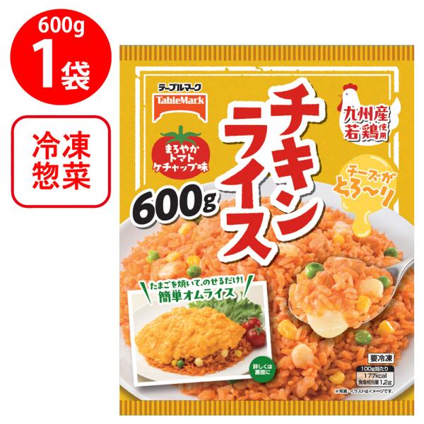 ●商品特徴まろやかなケチャップ味のチキンライス。鶏肉は国産原料にこだわり、九州産若鶏を使用。とろ〜りチーズで、お子様にも召し上がっていただきやすい味付けです。