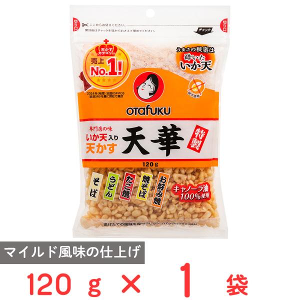 ●商品特徴風味豊かないか粉入り天かすにいか天をブレンド。キャノーラ油100％を使用し、マイルドな風味に仕上げました。