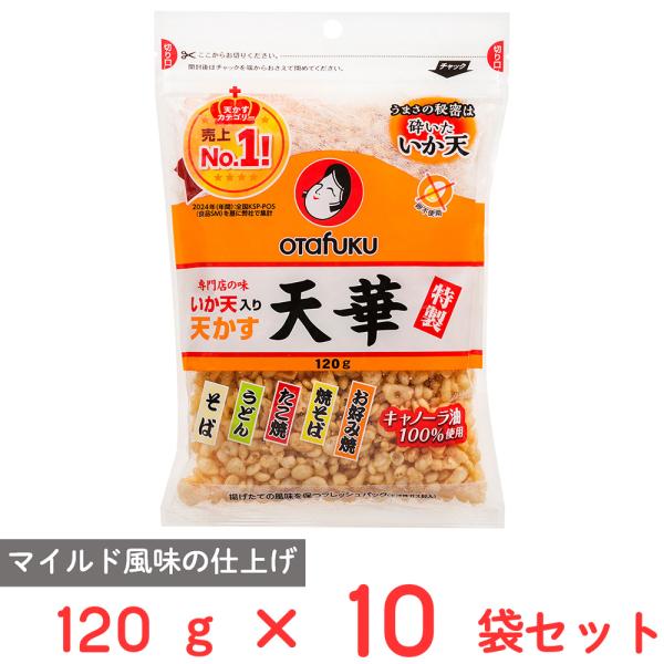 ●商品特徴風味豊かないか粉入り天かすにいか天をブレンド。キャノーラ油100％を使用し、マイルドな風味に仕上げました。