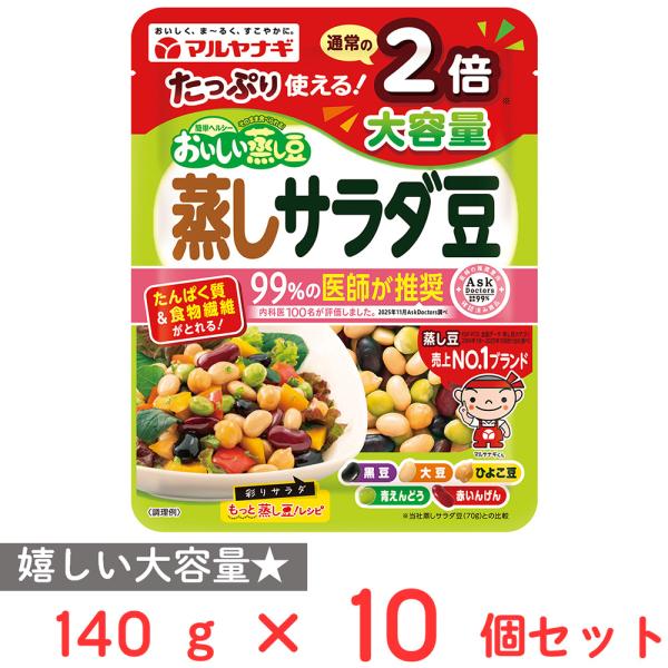 ●商品特徴たっぷリ食べられる143ｇ！水洗いせずそのままおやつに。サラダのトッピングや料理にも。